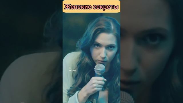 Надя Джабраилова . Женский секрет.