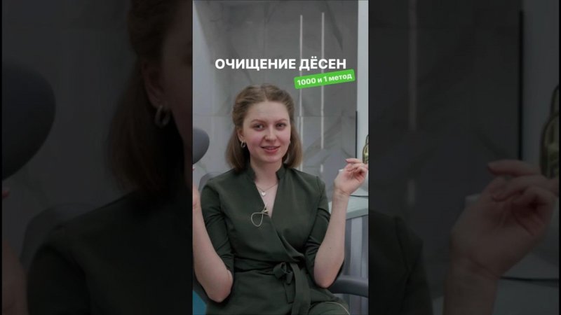 ЧЕМ СТОМАТОЛОГИ ЧИСТЯТ ДЁСНЫ?