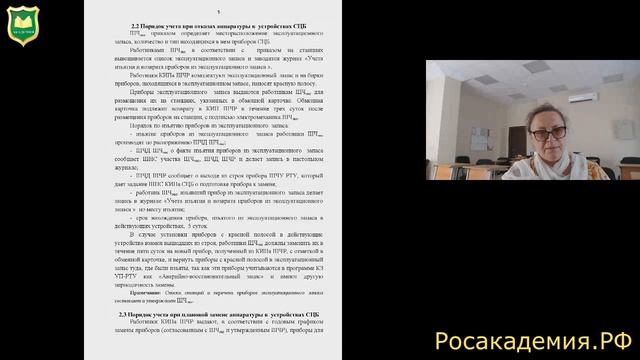 Электромонтер по обслуживанию и ремонту устройств сигнализации - Никандрова Н.Н.(1)
