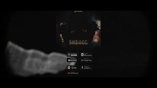 J A Z U - Бизнес prod.by J A Z U