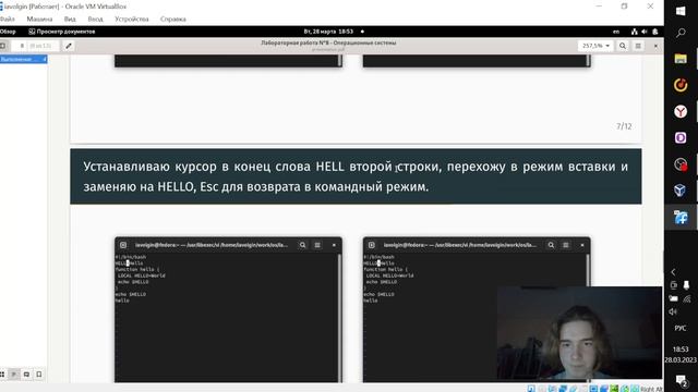 ЛР8_защита презентации