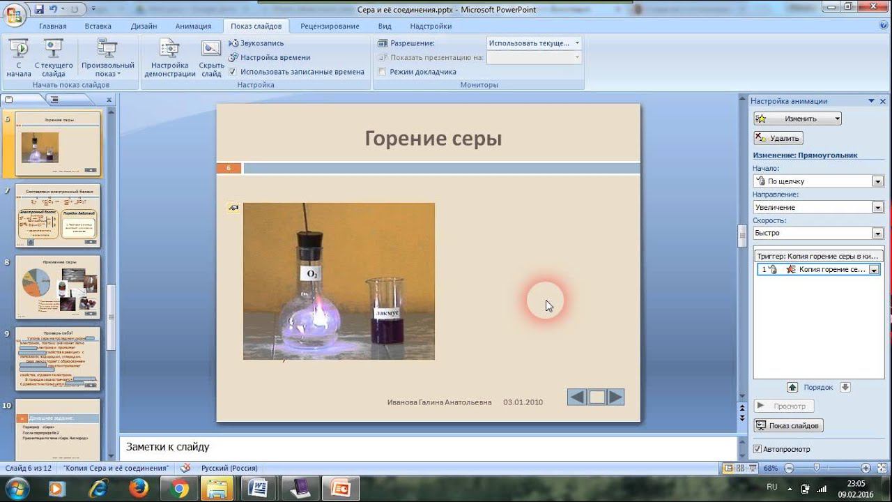тригеры