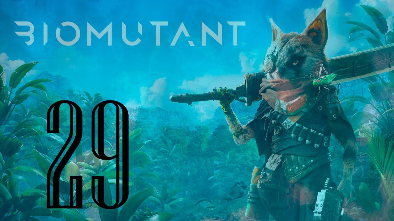 [29] Biomutant [без комментариев]