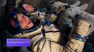 Эргономика корабля будущего