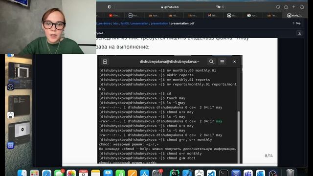 Презентация пятой лабораторной работы