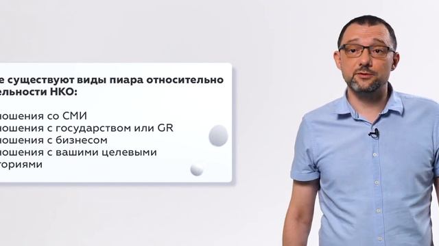 12. Основы информационной открытости НКО