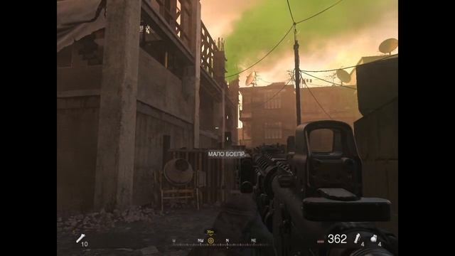 Modern warfare серия 8(ремастер)