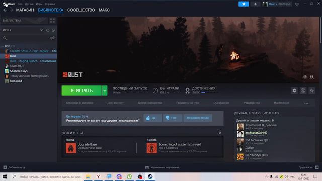 как решить проблему в расте client integrity violation - смотреть видео ...