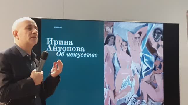 Презентация книги «Ирина Антонова. О себе, музее, искусстве…» - слово Марка