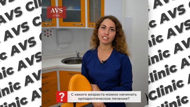 Ортодонтия для детей Часть-1