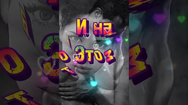 Хочу к тебе