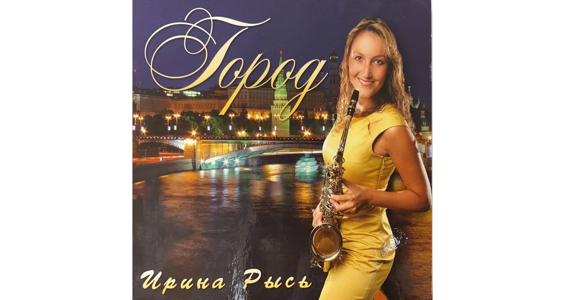 Не похожи