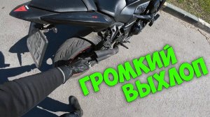 Громкий выхлоп в городе - хорошо или плохо?