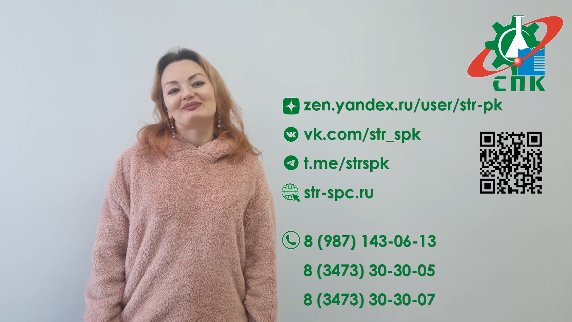 Стерлитамакский политехнический колледж - PRO Колледж 2022