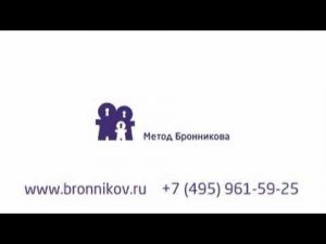 Человек — форма голограммы | Метод Бронникова