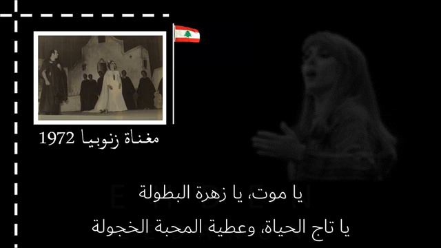 زنوبيا  Зенобия