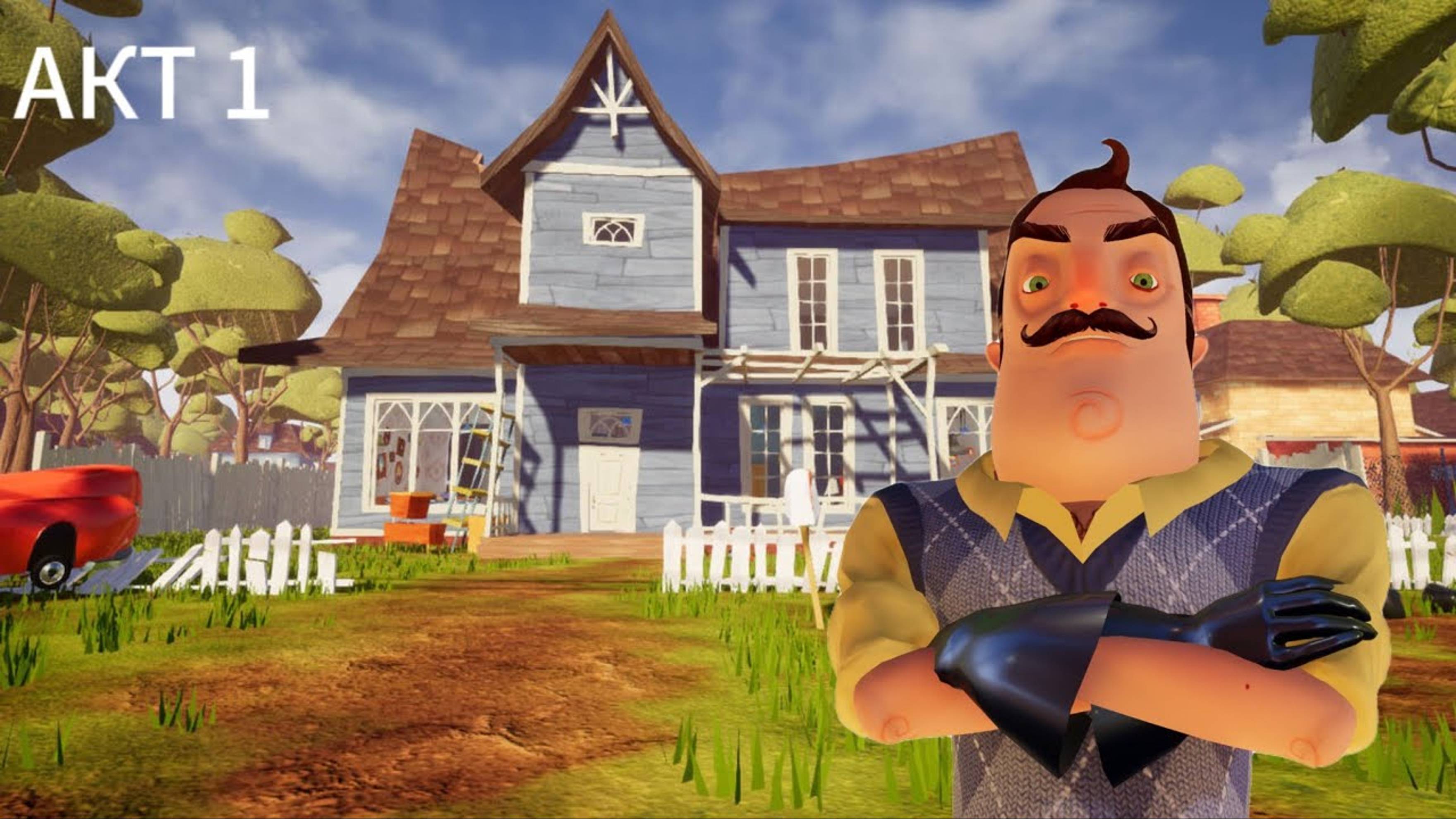 Прохождение Hello Neighbor акт 1|Секретный подвал соседа!