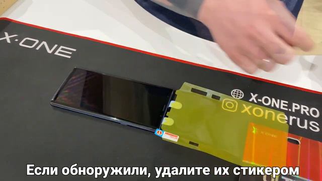 Как правильно наклеить защитную гидрогелевую плёнку X-ONE Ultra - инструкция / для Edge экранов