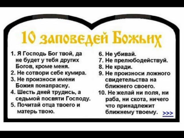 2.20 По страницам Библии - лекции доктора Мак Ги по книге Исход