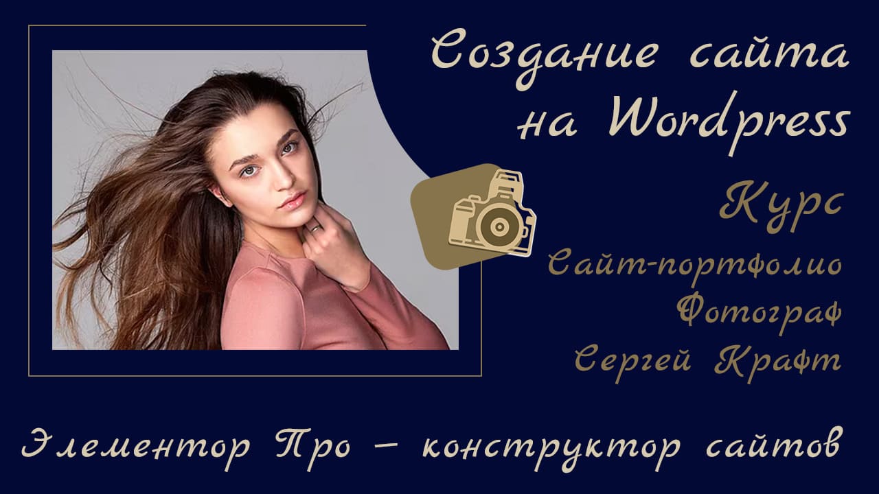 Урок 7.  Оформление страницы Портфолио и создание всплывающего окна или по-другому попап окна.
