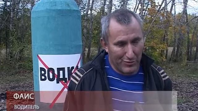 Необычный 'памятник' появился на въезде в город. Октябрь 2011 год.