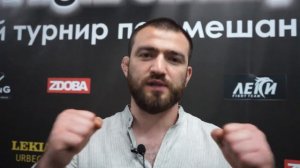 Первый любительский турнир Leki fighting championship