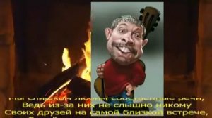Макаревич А В 'Давайте делать паузы в словах'КараокЕ