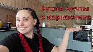 Секреты создания идеальной кухни: выбор сантехники и техники