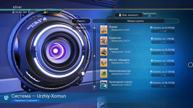 NMS_2-06[2/2]: Артемида. Передатчик на дальние дистанции (No Man's Sky кооп на русском)