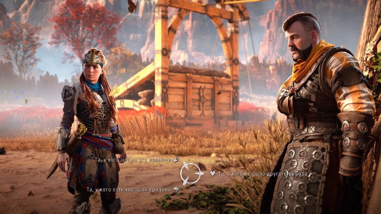 Horizon Запретный Запад 5