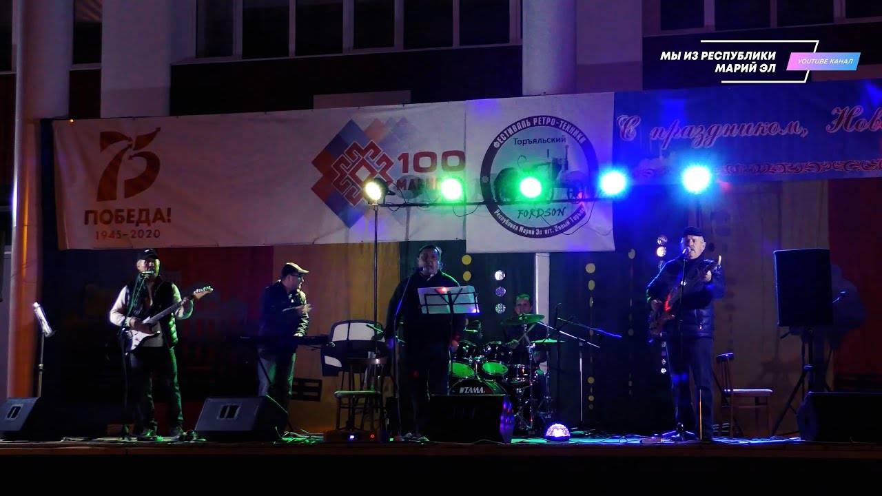 Концерт вокально-инструментального ансамбля "ЭХО" песни 70-90-х годов [2020]