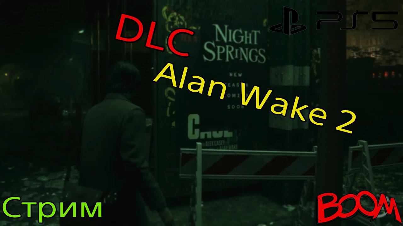 Alan wake 2 DLC Night springs