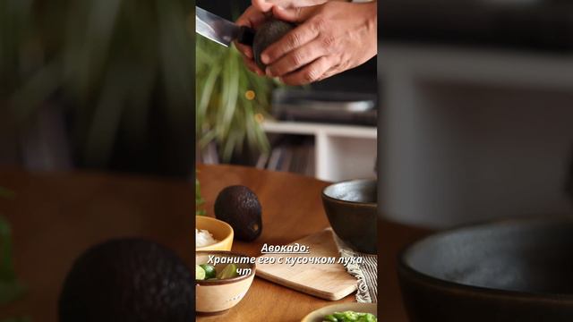 Лайфхак с Авокадо 🥑