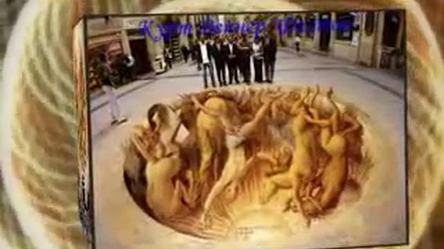 Иллюзии на асфальте