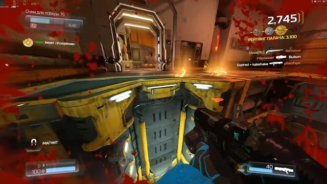 DOOM 2016 Командный бой. 44-0. Аннигиляция