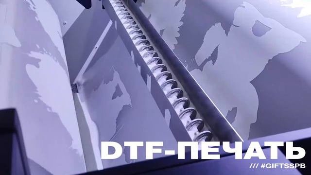 DTF-печать с трансфером