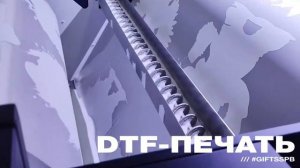 DTF-печать с трансфером