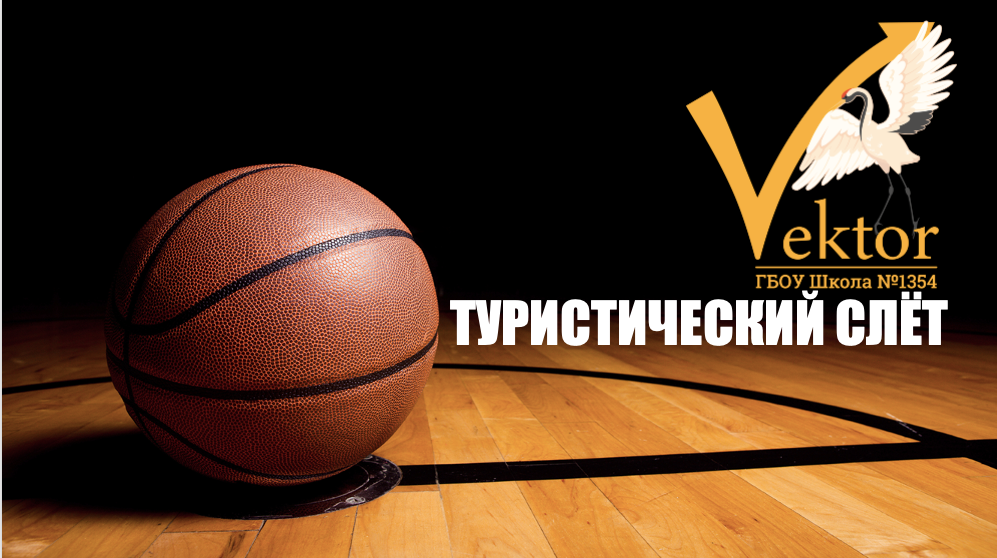 ТУРСЛЕТ 2022