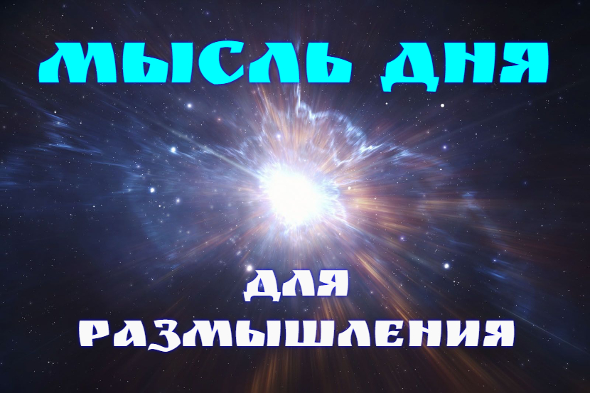 ОДНО СОЗНАНИЕ