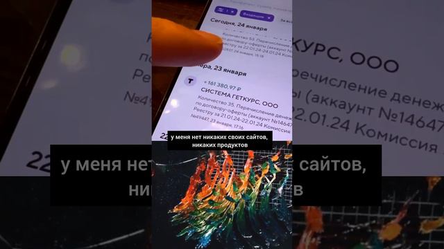 Залипашка. Как я зарабатываю от 10тр в день!