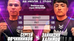 MMA. Full Fight. Volga Fighting-10