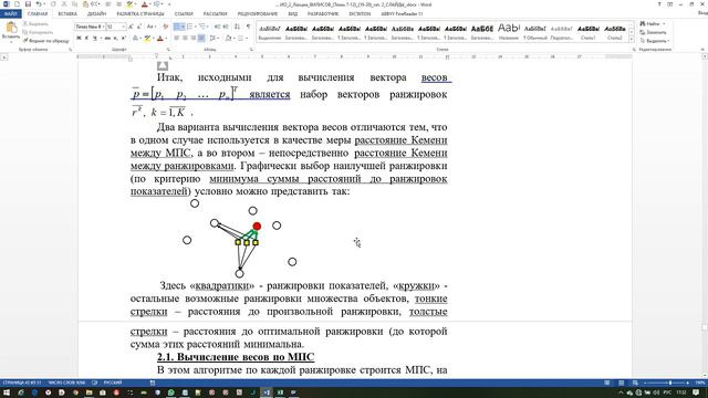 Исследование операций. Часть 2. Лекция 16.