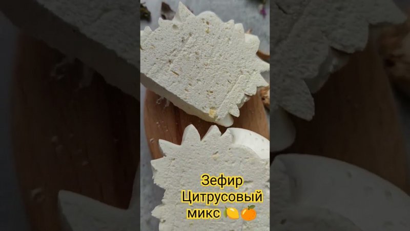 Рецепт зефира здесь: https://t.me/marafonTD_bot пишите слово МИКС
