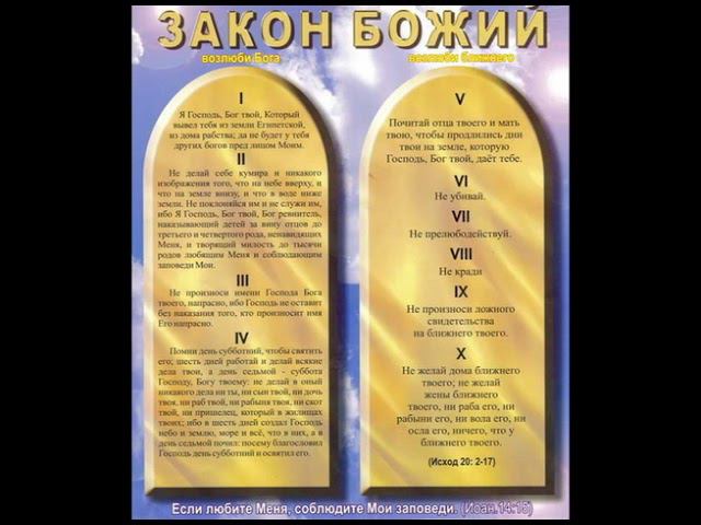 5.4 По страницам Библии - лекции доктора Мак Ги по книге Второзаконие