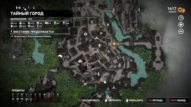 Shadow of the Tomb Raider #8