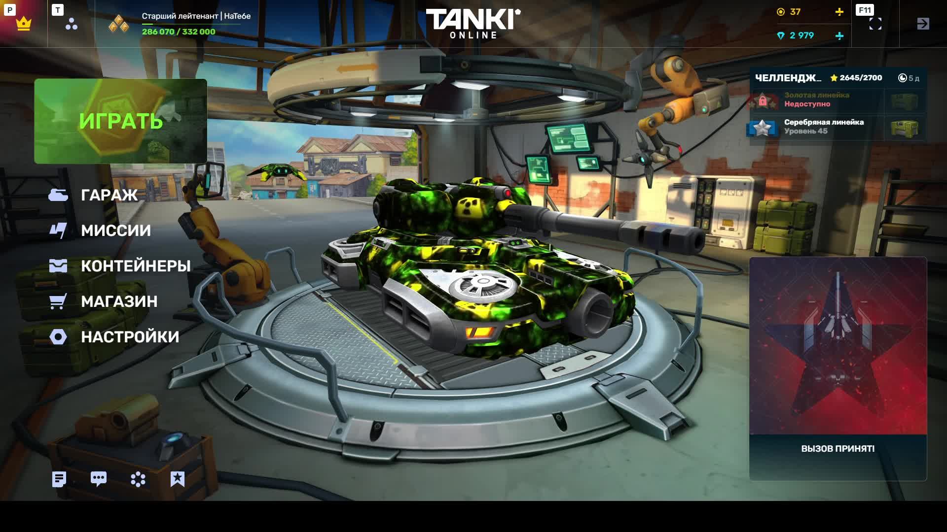 Танки онлайн