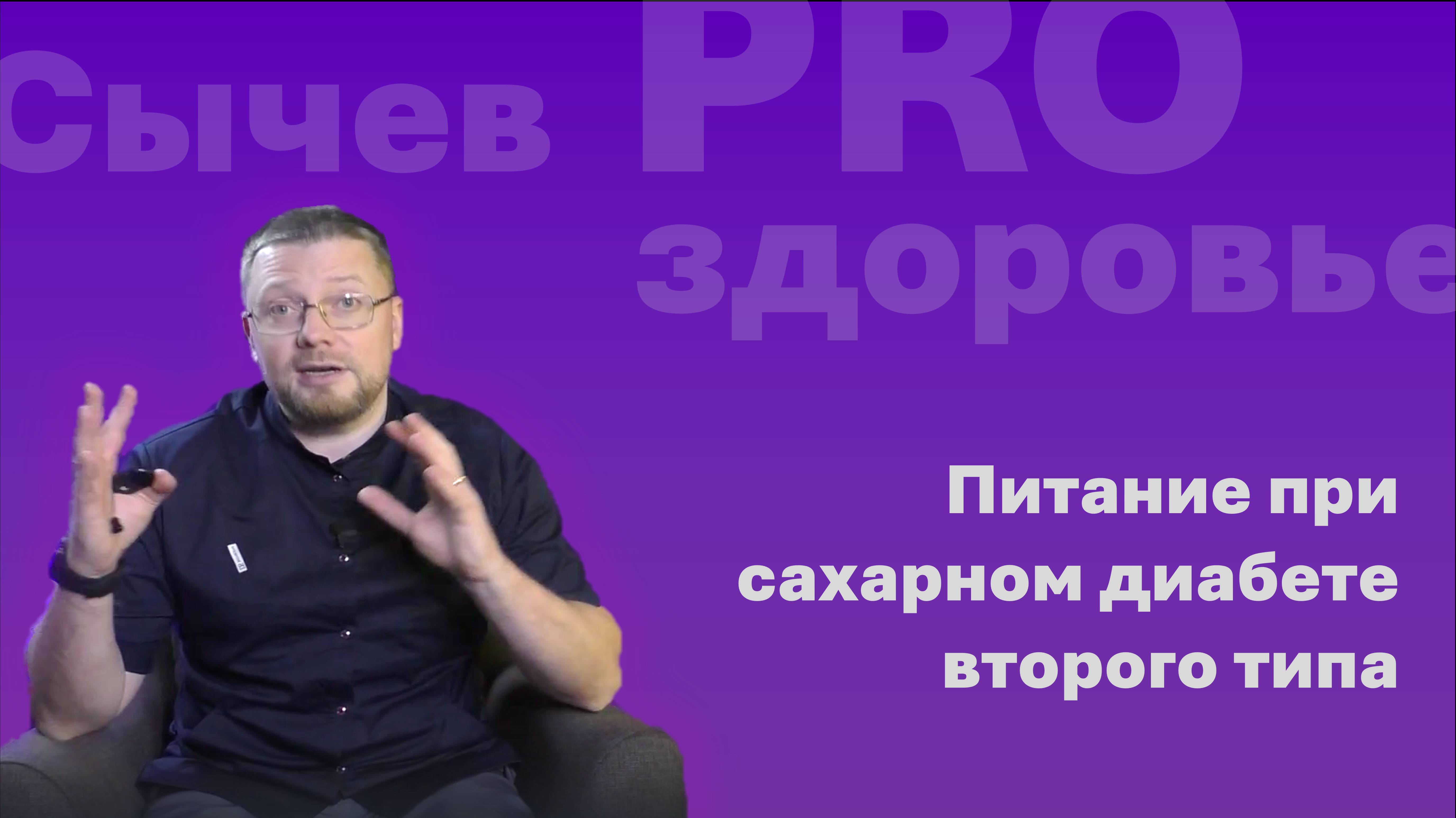 Питание при сахарном диабете второго типа