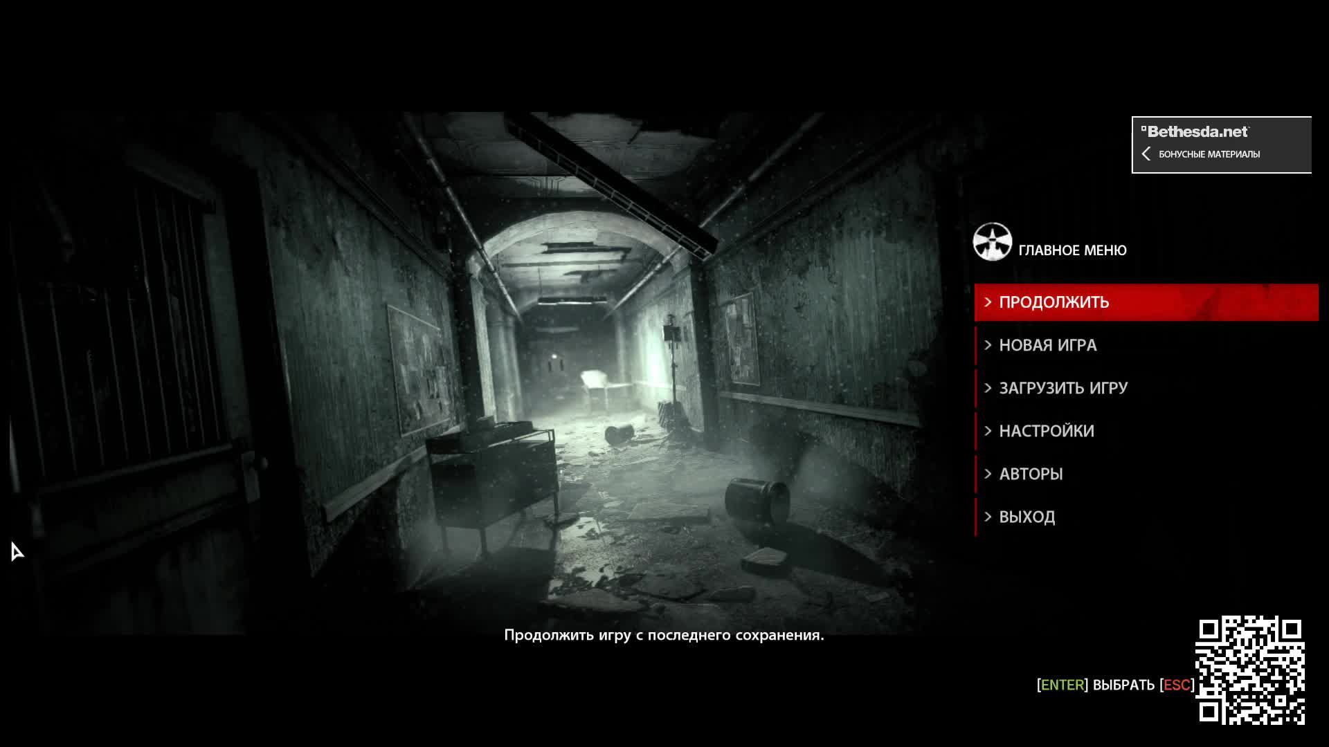 2.The evil within