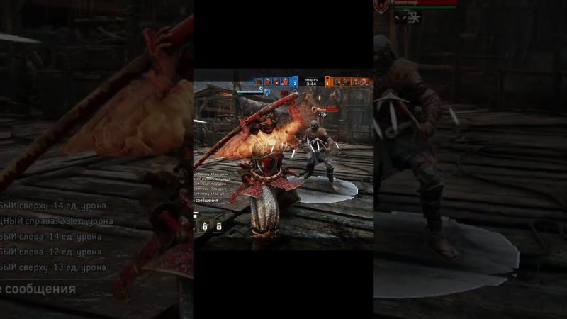 Без урона :) | For Honor