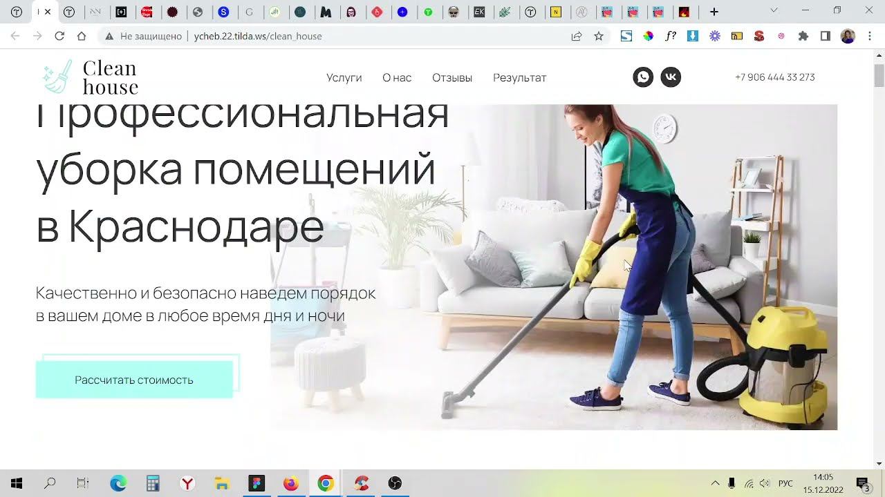 Кейс. Клининговая компания